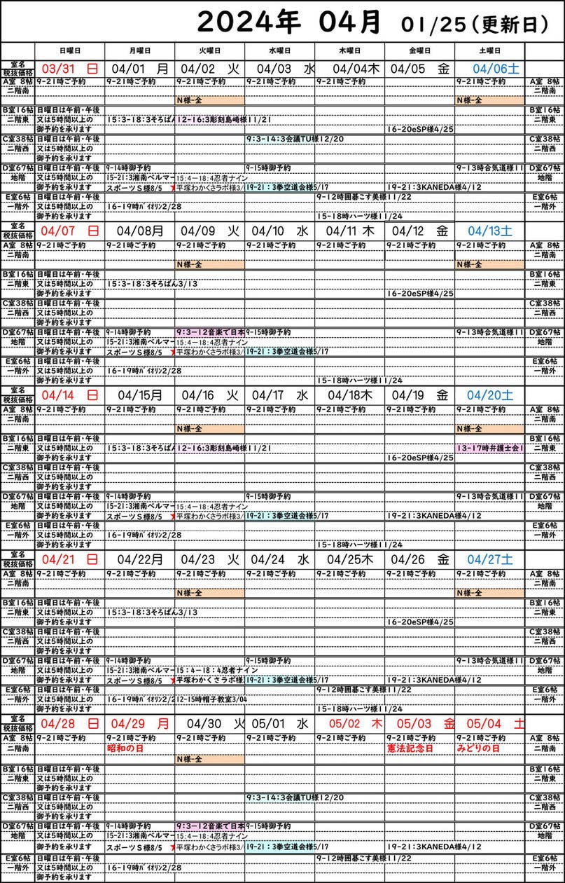 【平塚駅 徒歩1分】【貸会議室として３０年の堅実な実績】【B室-会議・講座・教室開校  最大12名 天高2.5メートル】の写真10