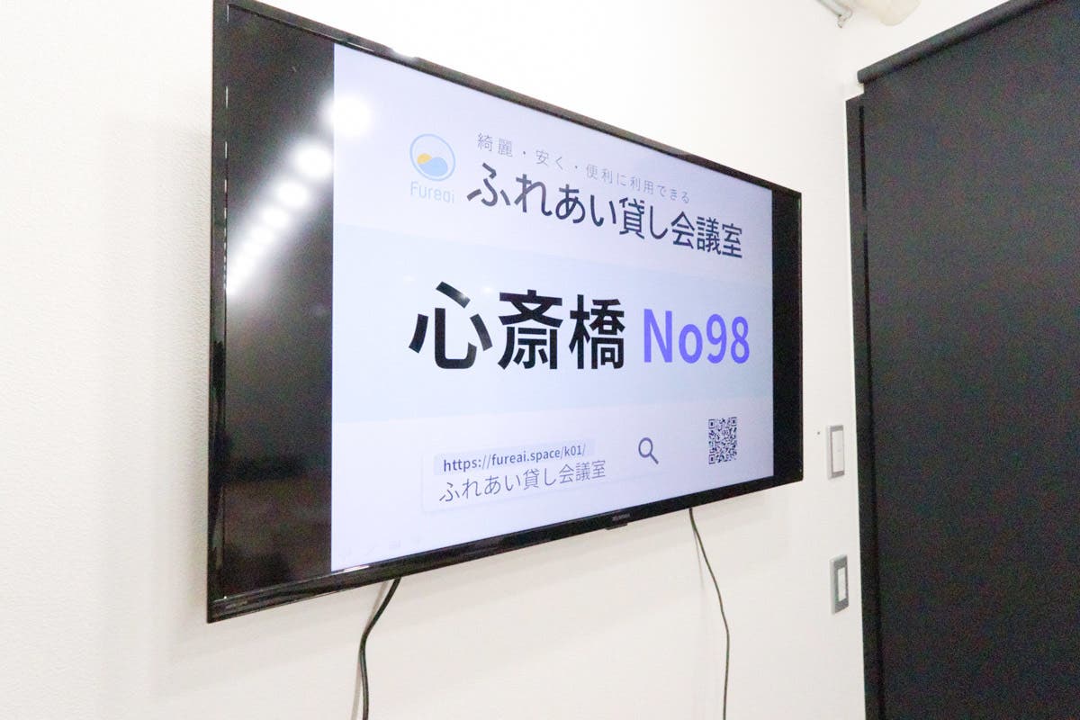 【心斎橋駅徒歩53秒！12名利用可！】大型モニター・WiFi無料！デザイナーズ物件！ふれあい貸し会議室 心斎橋No98の写真16