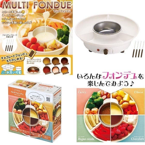 🫕電気マルチフォンデュ鍋貸出しの画像1