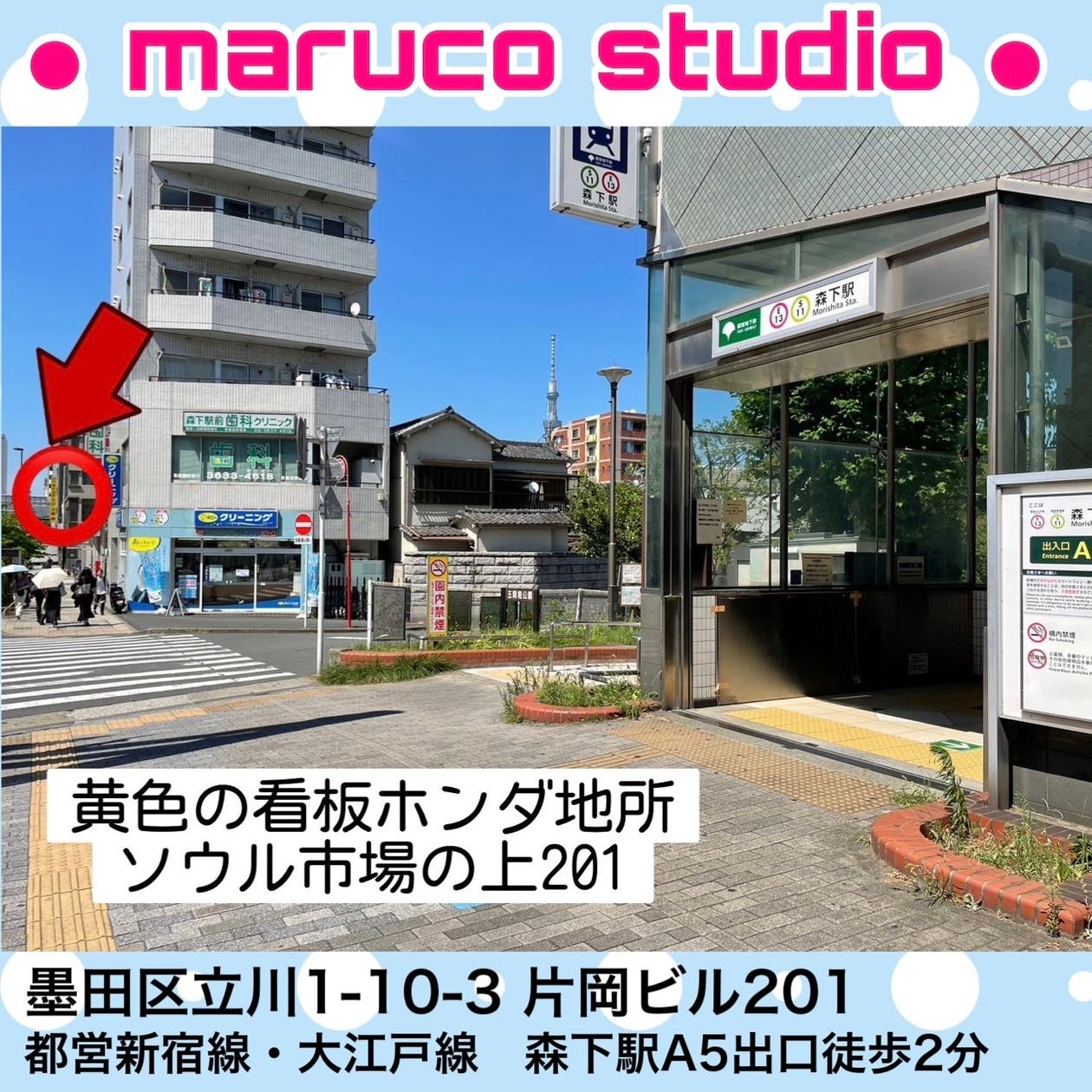 駅チカ！【リノリウム床ダンススタジオ】森下駅徒歩２分・WS・語学レッスンなど【多目的】の写真4