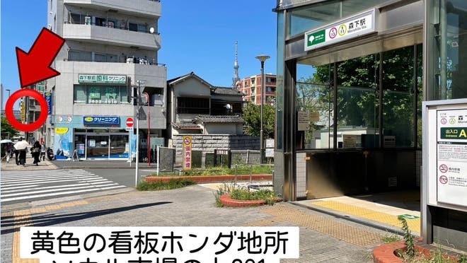 駅チカ!【リノリウム床ダンススタジオ】森下駅徒歩2分・WS・語学レッスンなど【多目的】の写真4