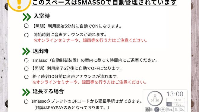 広瀬通【仙台協立第2ビル2階第1会議室】Wi-Fi・モニター有✨お洒落×落ち着きのある会議室|商談・打ち合わせの質アップ✨の写真6