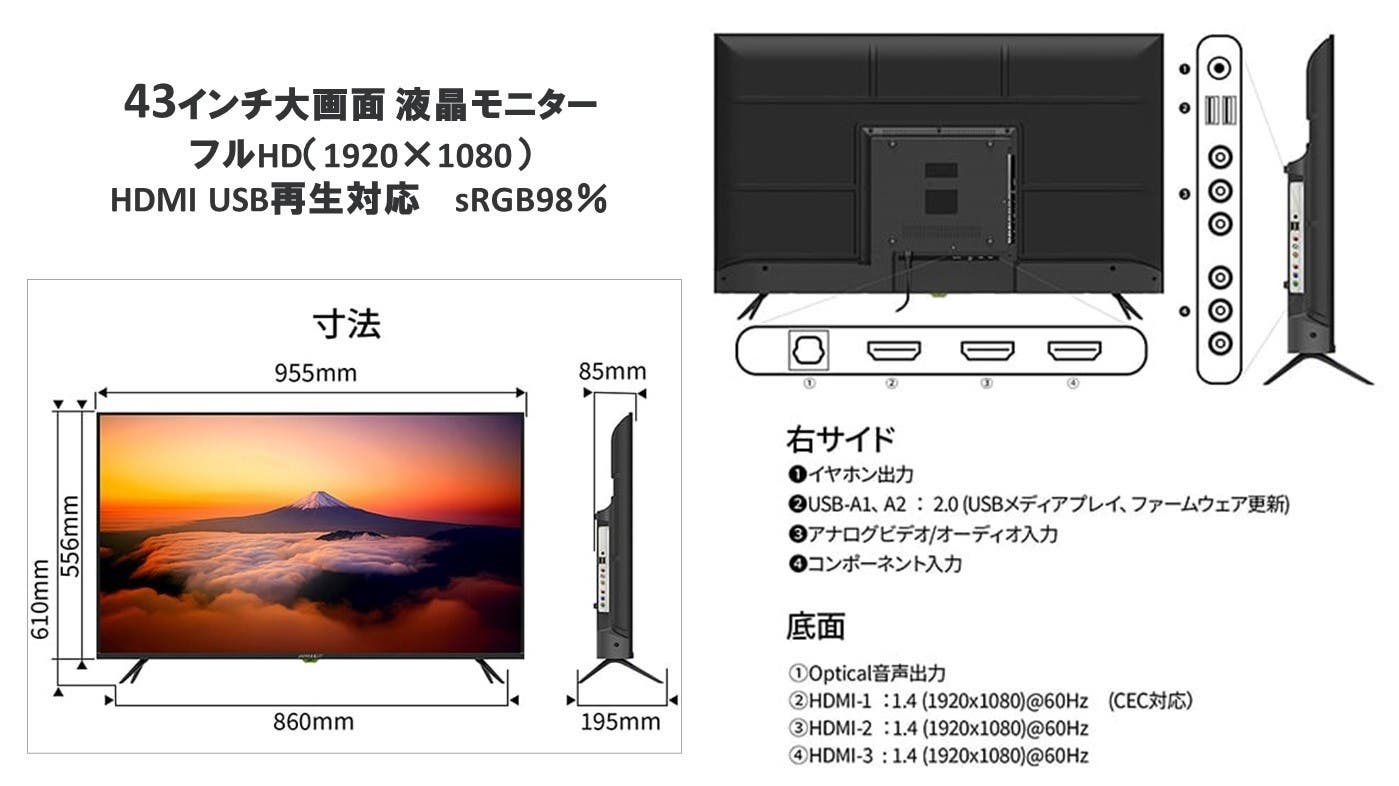キャスター付き43インチ4K大型モニターの画像1