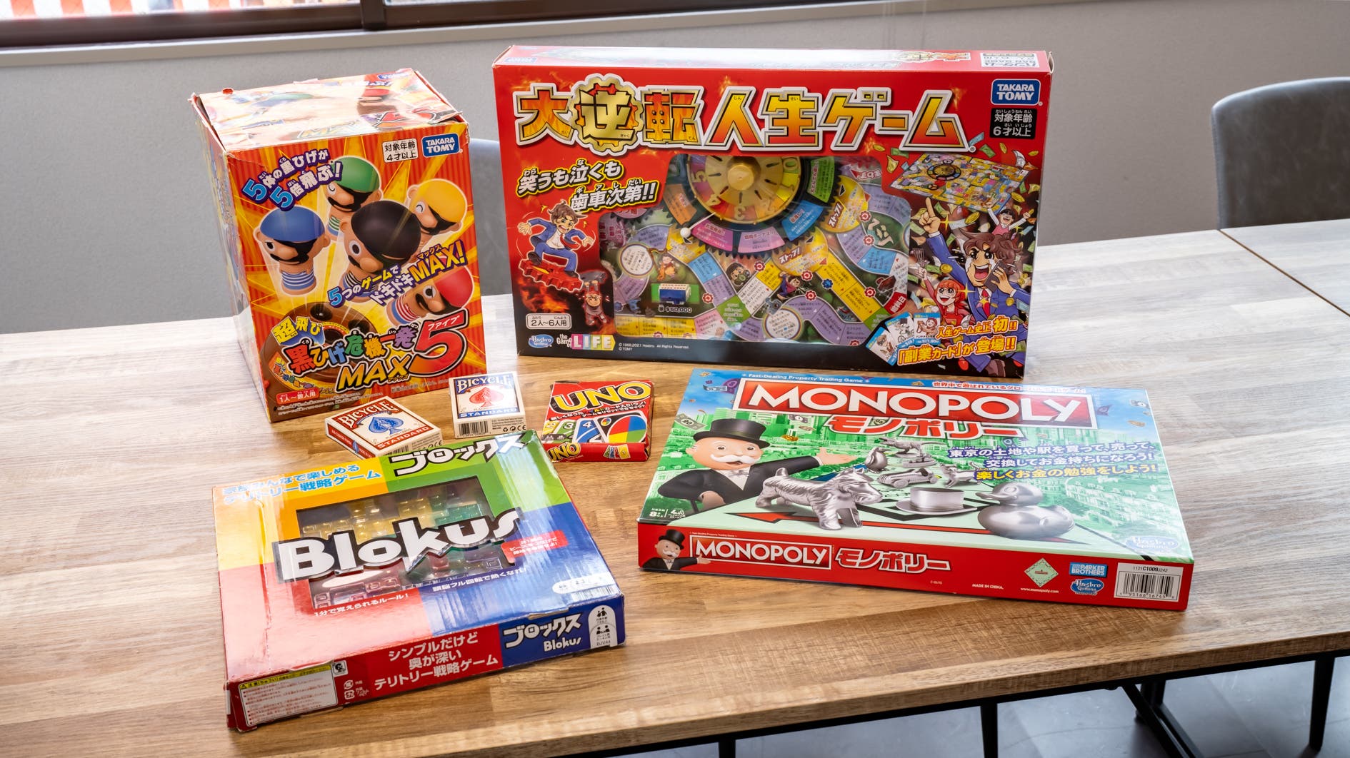 🎲人生ゲームの画像1