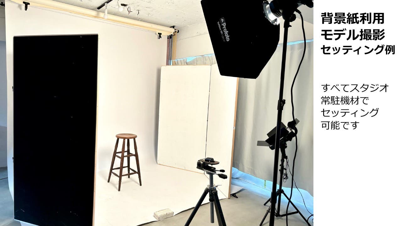 【恵比寿5分】２面採光｜白壁＋コンクリ床｜撮影機材・背景紙無料【アパレル｜化粧品｜物撮り 】の写真8