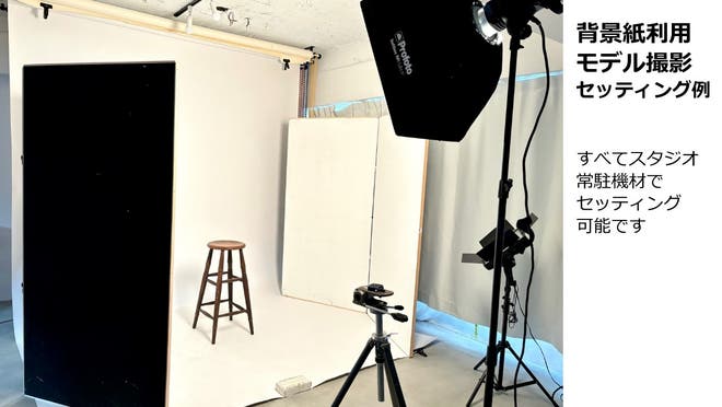 【恵比寿5分】2面採光|白壁+コンクリ床|撮影機材・背景紙無料【アパレル|化粧品|物撮り 】の写真8