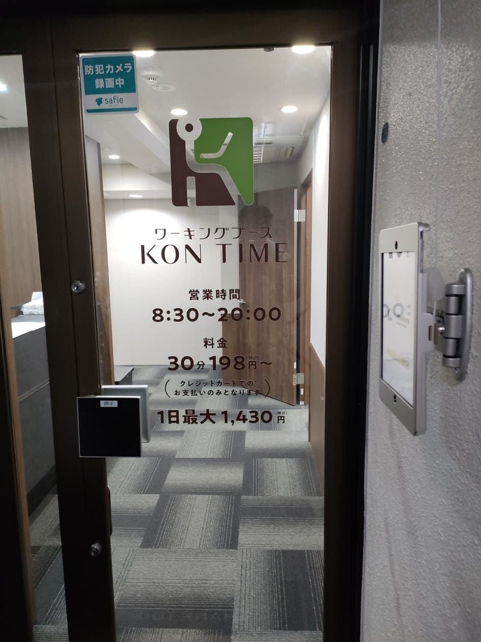 天王町駅から徒歩3分の3F-会議室④の写真5