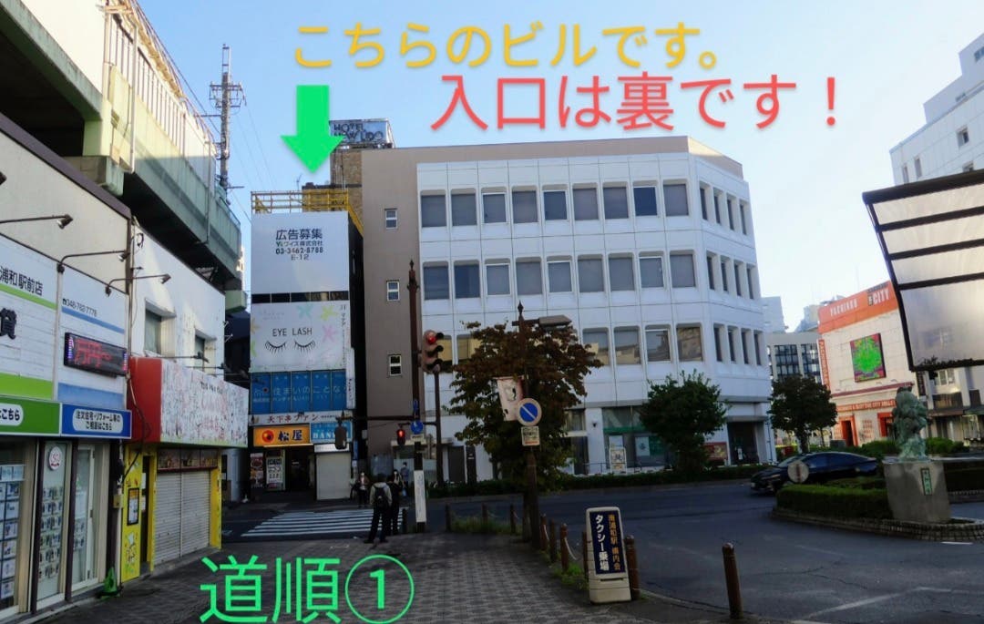 南浦和駅東口目の前　会議・休憩室の写真11