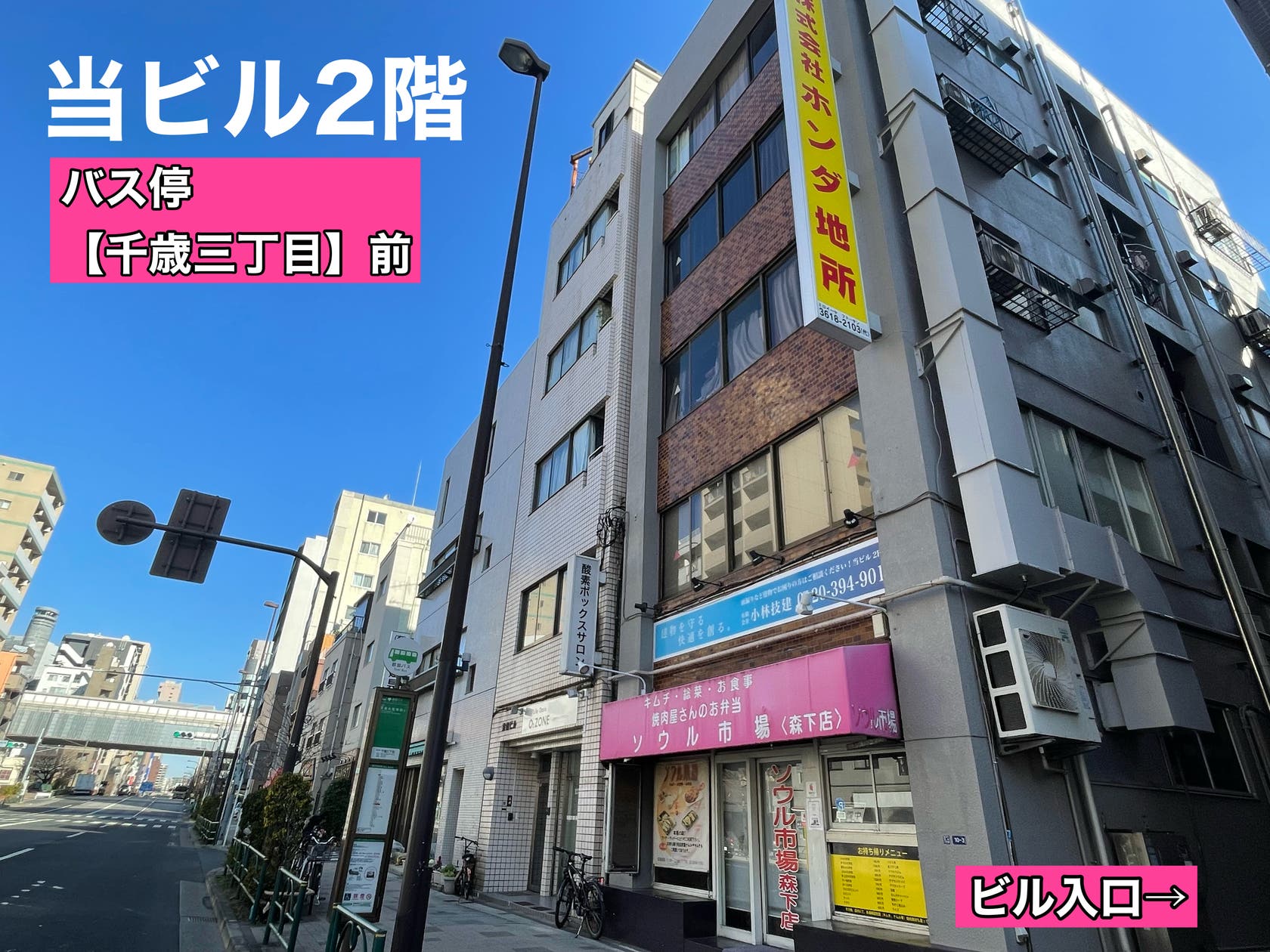 駅チカ！【リノリウム床ダンススタジオ】森下駅徒歩２分・WS・語学レッスンなど【多目的】の写真5