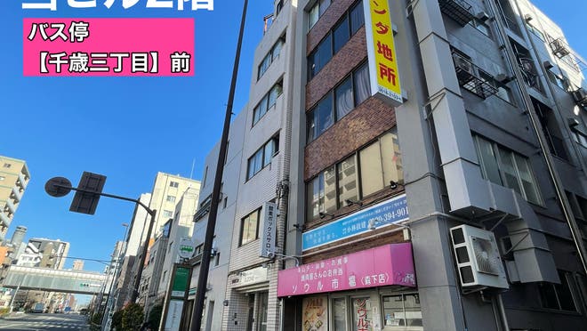 駅チカ!【リノリウム床ダンススタジオ】森下駅徒歩2分・WS・語学レッスンなど【多目的】の写真5