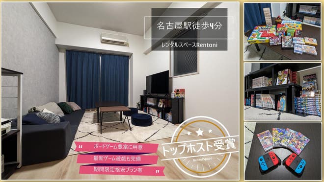 🏆トップホスト🏆反響御礼シャワー利用無料🎉名駅徒歩3分✨BRUNO飲み会🍺映画見放題🤩高速Wifi🥺24時間営業✨シャワー🚿の写真2