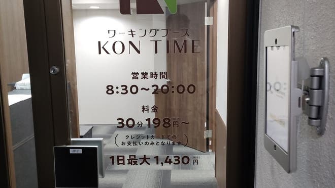 天王町駅から徒歩3分 3F-個室Eの写真2