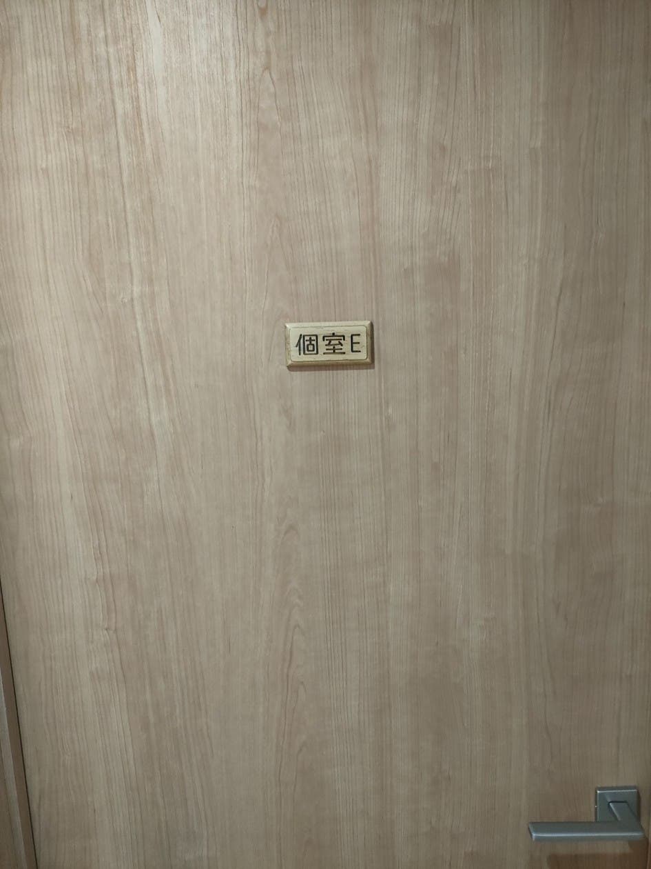 天王町駅から徒歩3分　3F-個室Eの写真4