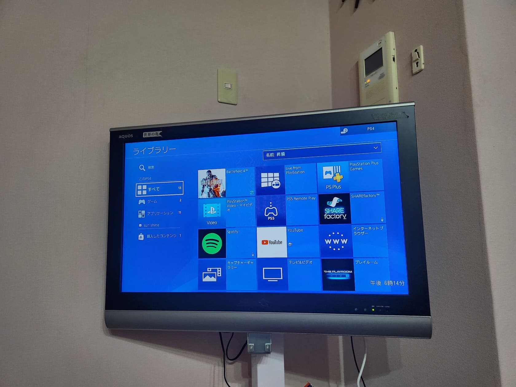 プレイステーション４の画像1