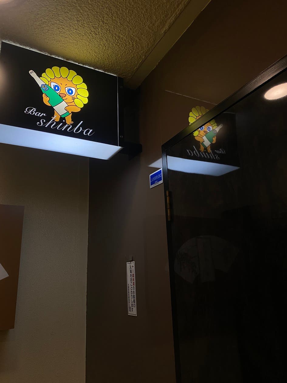 北新地のバー！！カラオケあり！の写真4