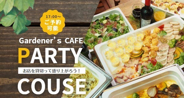 飲食オプション　ケータリングサービス／フリードリンク付きの画像1