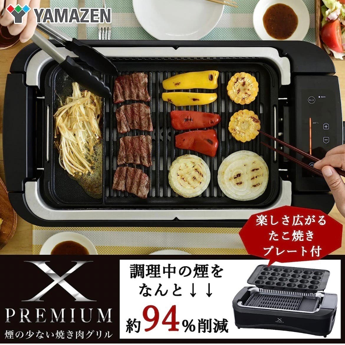 スモークレスグリル（BBQ、ホットプレート、たこ焼）の画像2