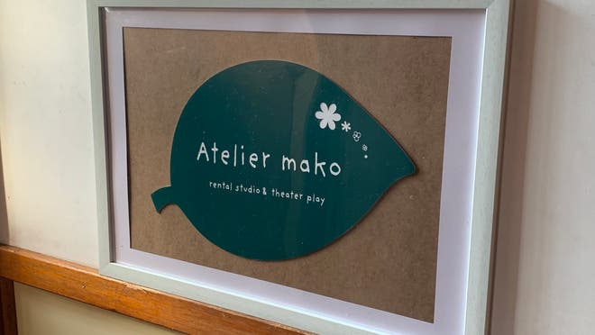 昼間の利用がお得◎リノリウム床、バーや鏡あり。ダンス、音楽、楽器、ヨガ、演劇でのご利用に。注意事項を必ずご確認くださいの写真7