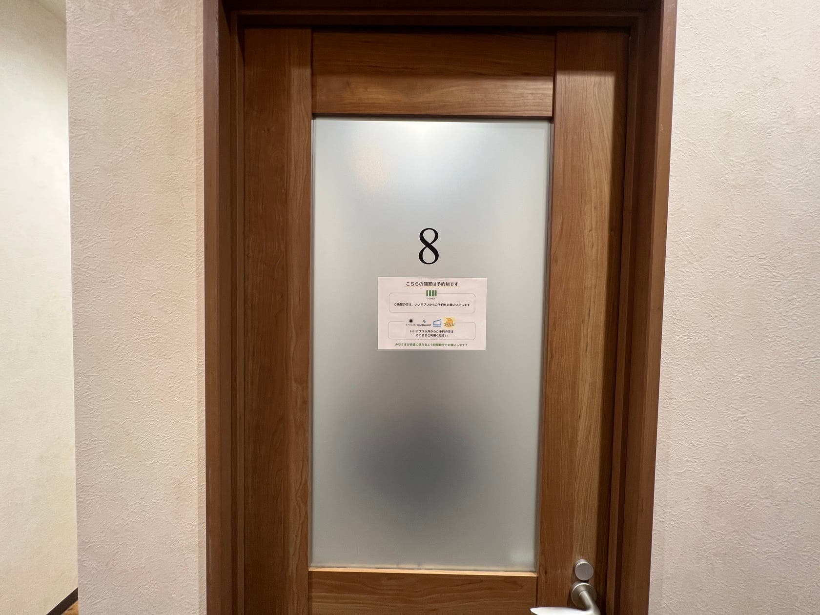 【赤羽駅徒歩1分◎】駅近！テレワークに最適な1名個室（ブース8）※予約時間前は入室不可の写真3