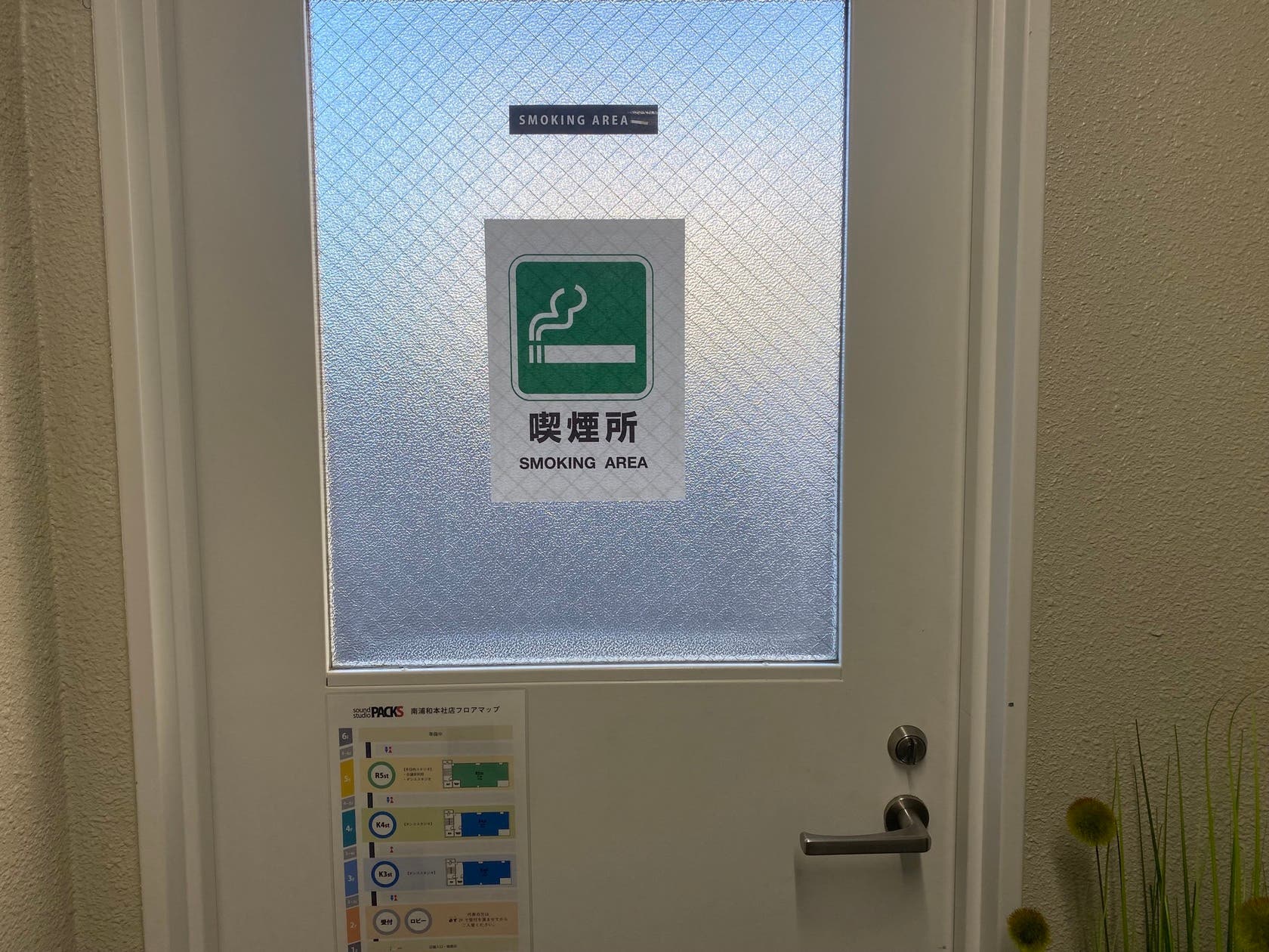 南浦和駅徒歩1分 多目的スタジオ【31〜50名様プラン】【会議室利用】の写真11