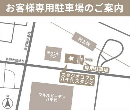 【八千代スタジオ】フォトスタジオが運営する多目的なレンタルスペースの写真15