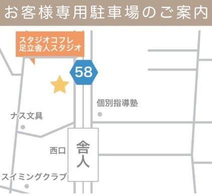 【西新井大師スタジオ】フォトスタジオが運営する多目的なレンタルスペースの写真12