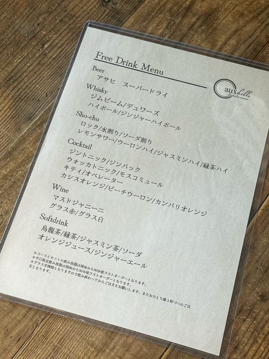 フリードリンク２時間の画像1