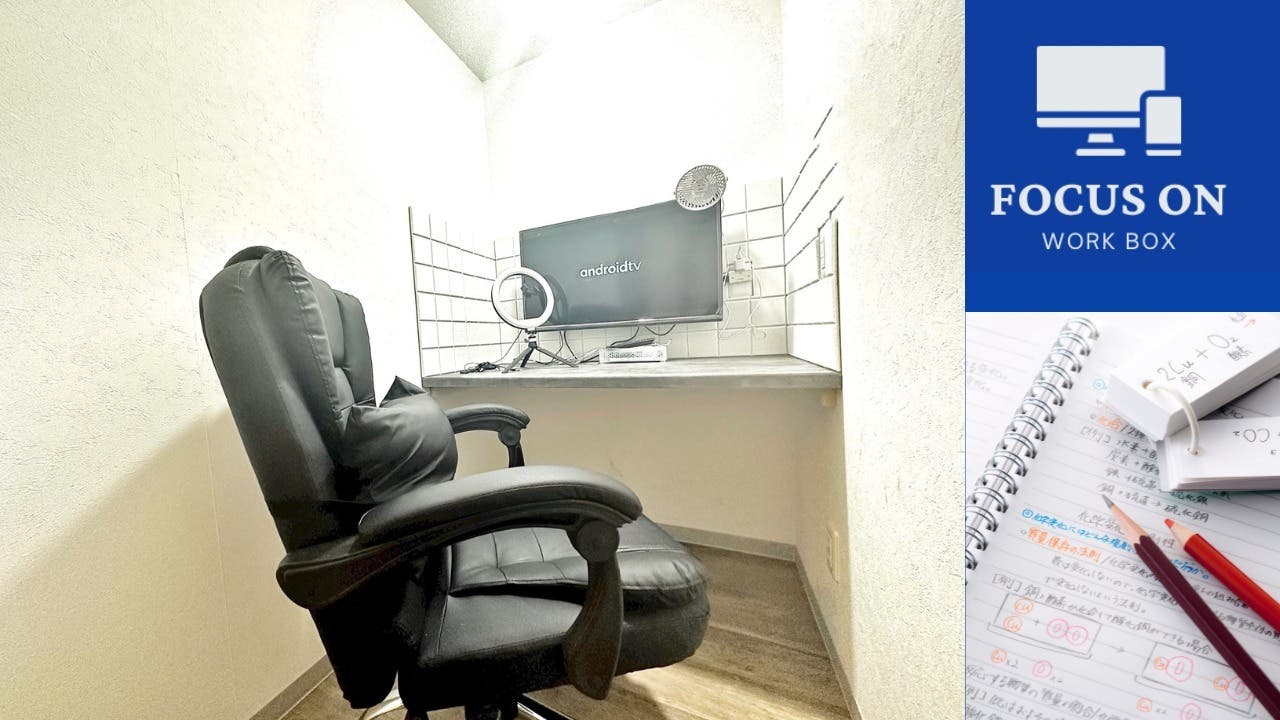 【フォーカスオン本町②号室】駅近広々リクライニングチェアー/完全個室/防音仕様/24H/設備＆電源充実の写真3