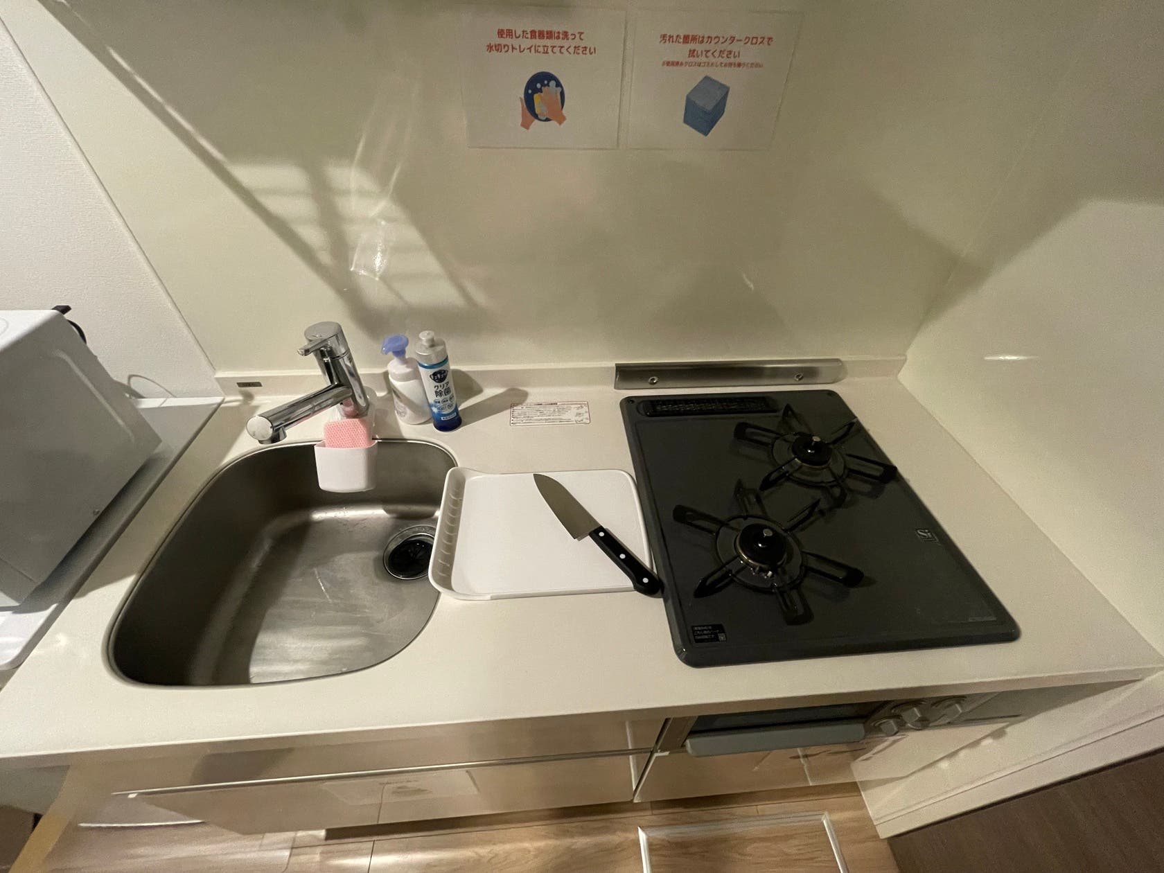 食器・調理器具利用オプションの画像1