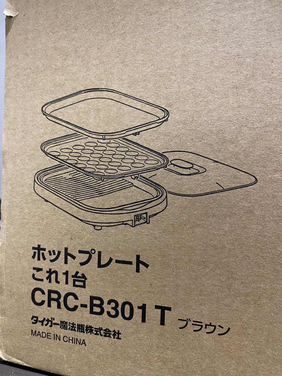 ホットプレート（たこ焼き・お好み焼き）の画像1