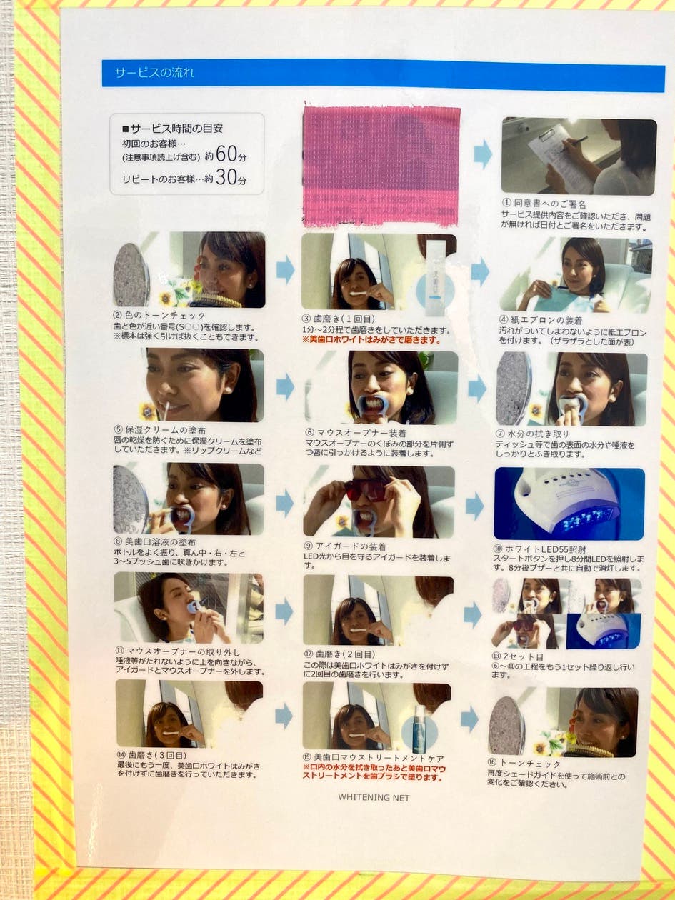 敦賀唯一の美容系特化型レンタルスペース 駐車場完備の写真25