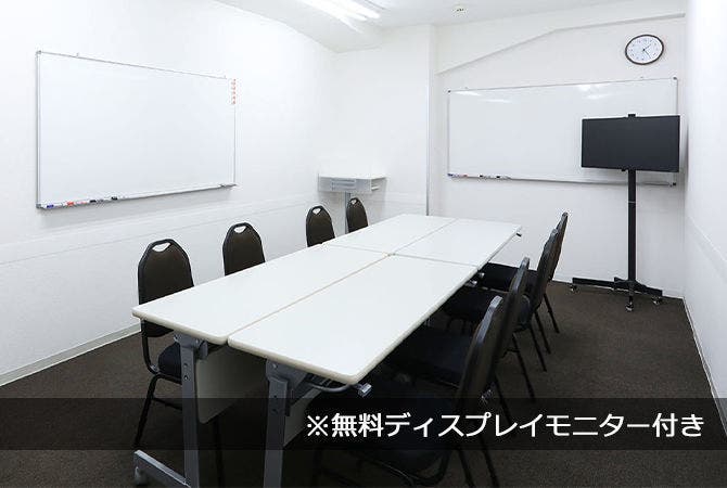 【渋谷ヒカリエより徒歩30秒　301号室】🍄飲食持ち込み可能🍄セミナー、説明会、ウェビナーに！様々な用途可能の写真1