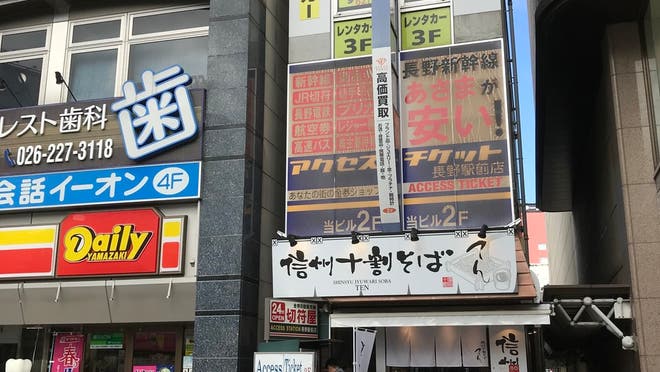 長野駅から徒歩1分、長野駅バスロータリー内の貸会議室の写真5