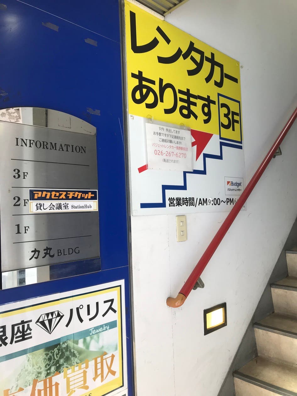 長野駅から徒歩１分、長野駅バスロータリー内の貸会議室の写真6