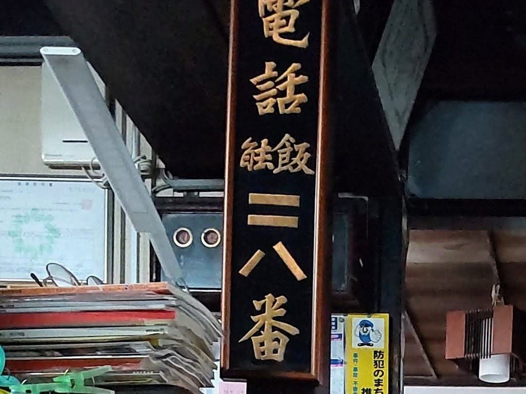 埼玉県 ◎ 三味線が聴こえる明治大正期の木造３階建 #料亭 #芸者 #花街 #古民家 #ハウススタジオの写真30
