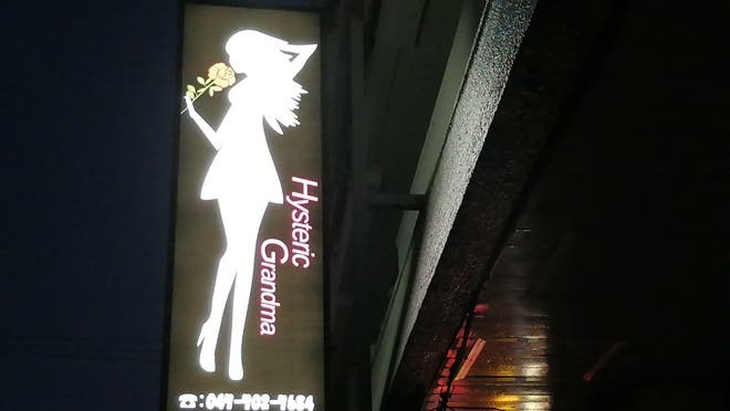 ゆったりしたソファー席でくつろいでいただけるバースペースの写真2