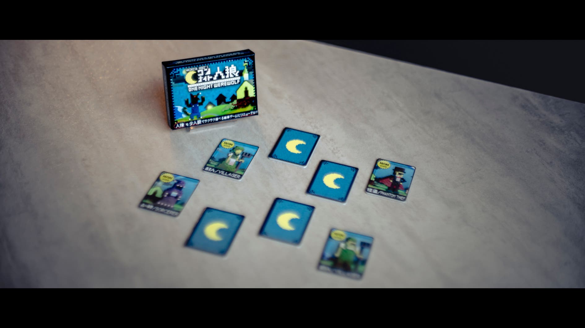 🎲ボードゲーム【ワンナイト人狼】の画像1