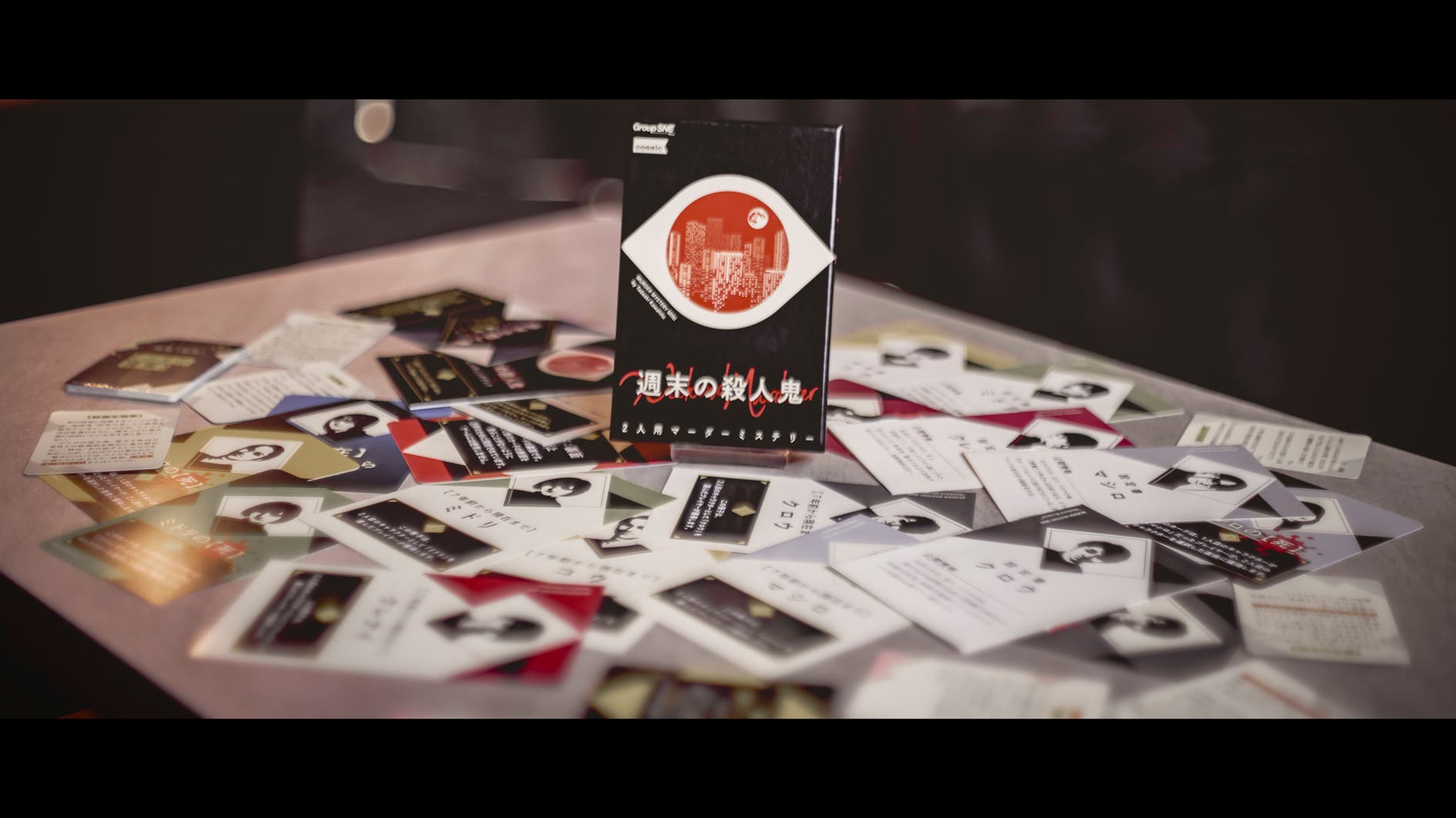 🎲ボードゲーム【グループSNE 週末の殺人鬼 　マーダーミステリー】の画像1