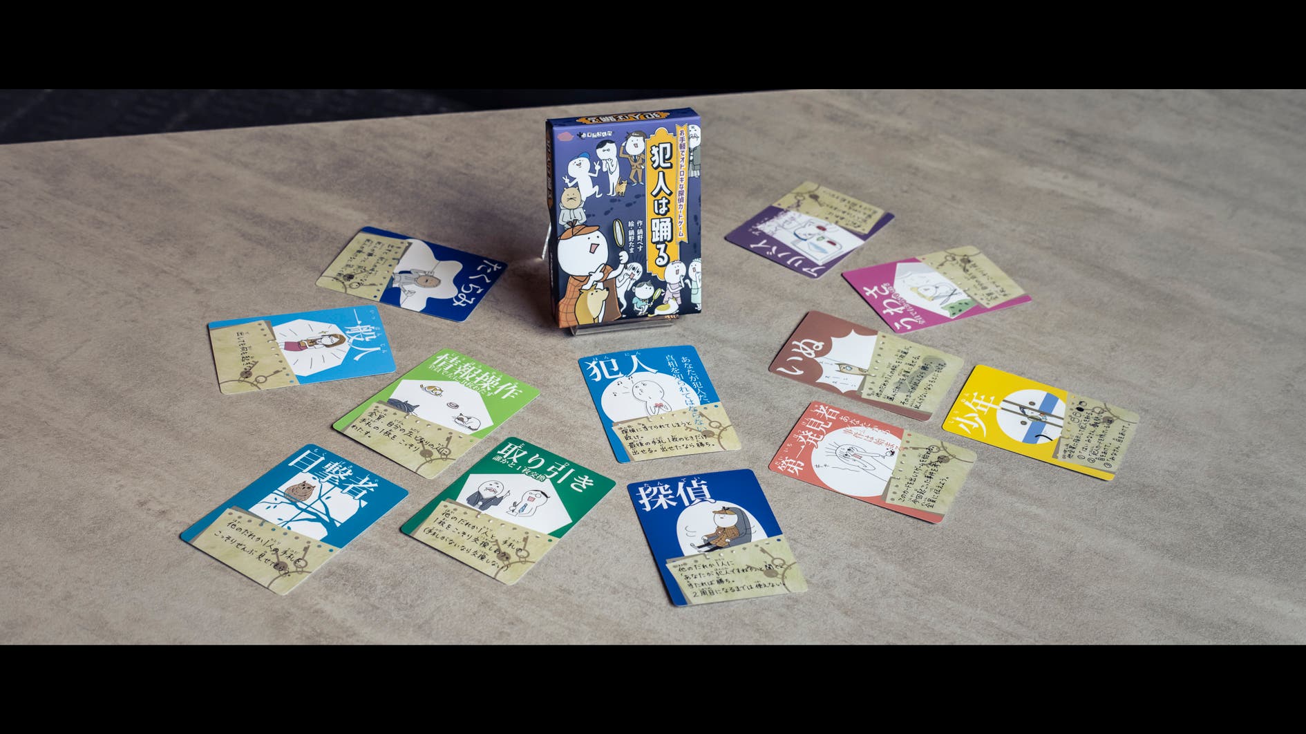 🎲ボードゲーム【犯人は踊る】の画像1