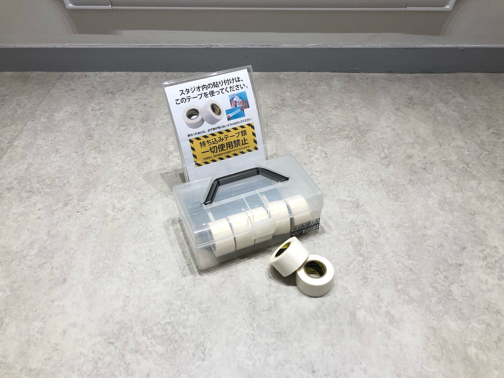 小道具貼り付け用マスキングテープの画像1