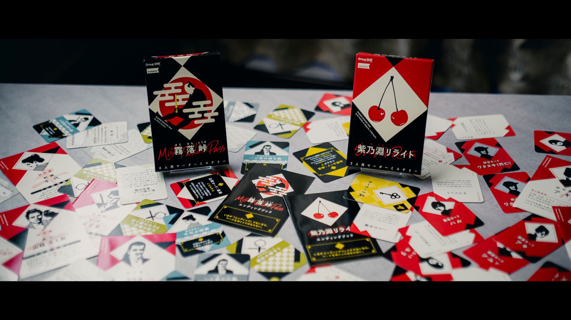 🎲ボードゲーム【霧落峠／紫乃淵リライト】の画像1