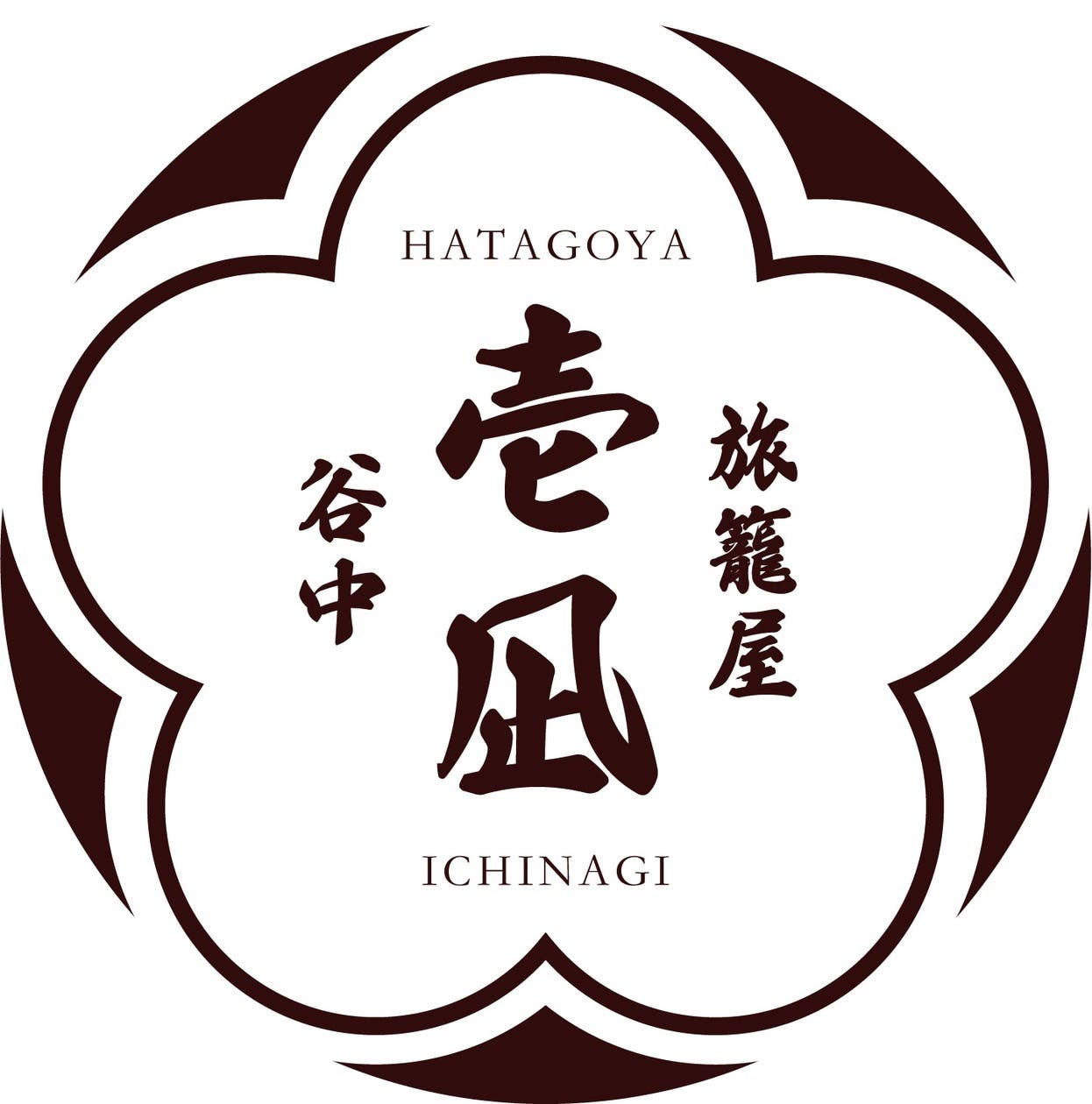 NEWオープン価格⭐︎1泊6万円の高級ヴィラ地下スペース◎コンクリート打ちっぱなし◎人気谷中エリア◎日暮里駅近徒歩5分内の写真11