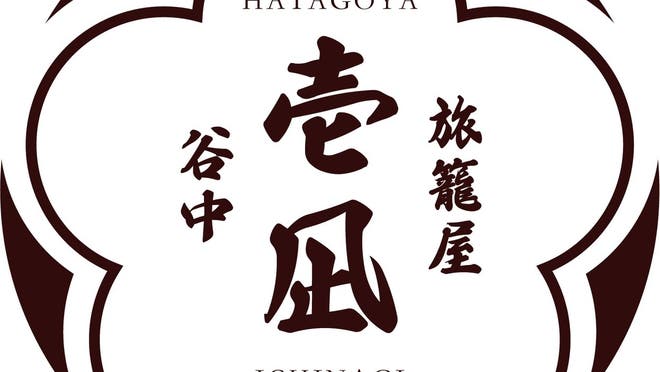 NEWオープン価格⭐︎1泊6万円の高級ヴィラ地下スペース◎コンクリート打ちっぱなし◎人気谷中エリア◎日暮里駅近徒歩5分内の写真11