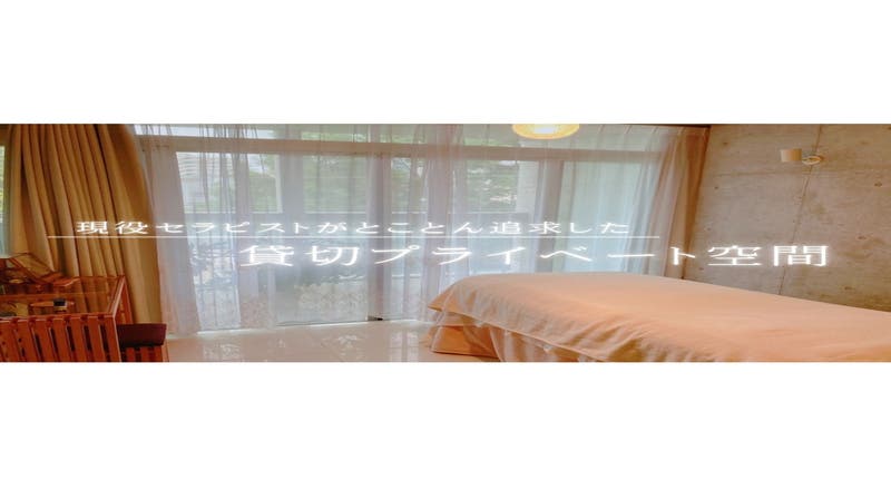⭐︎阿波座駅徒歩2分⭐︎《無料で使える備品充実》デザイナーズサロン/高級電動エステベッド/広々プライベート空間