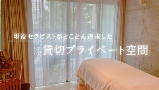 ⭐︎阿波座駅徒歩2分⭐︎《無料で使える備品充実》デザイナーズサロン/高級電動エステベッド/広々プライベート空間の写真1