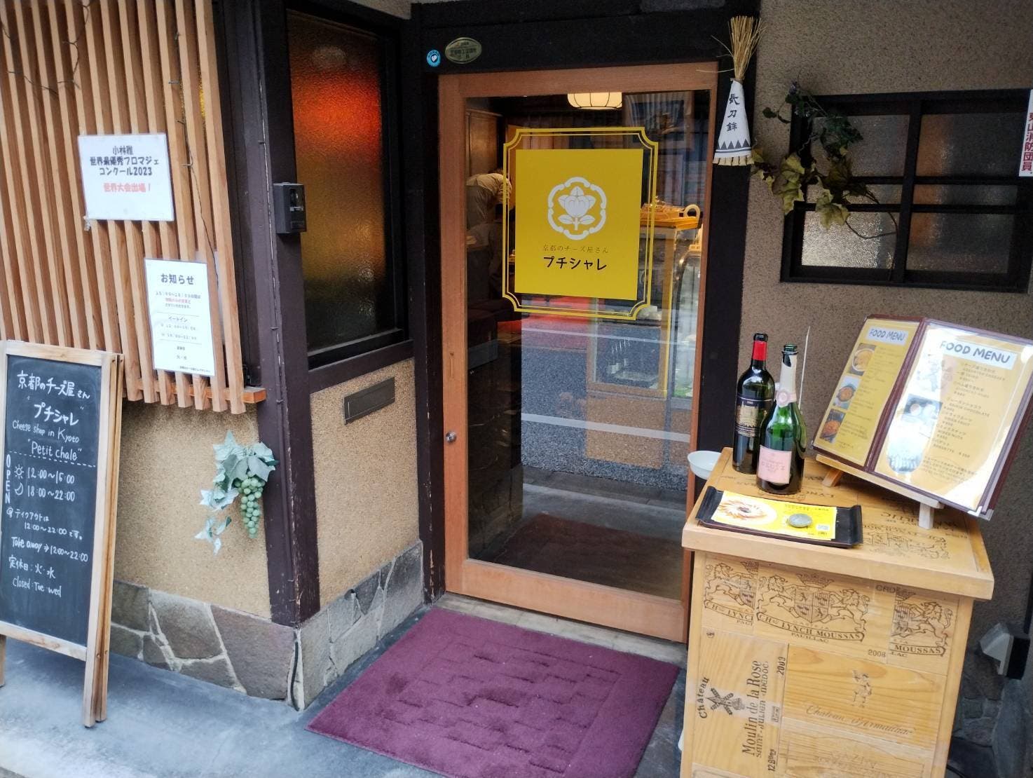 【京都のチーズ屋さんプチシャレ・はなれ】京都の隠れ家的フリールームの写真11