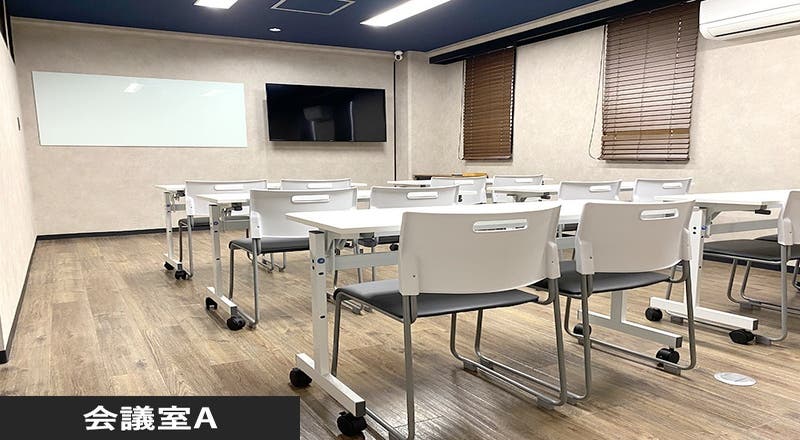 【加古川】24時間OK！完全個室！会議室Ａ（12名程度）