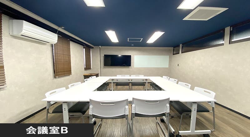 【加古川】24時間OK！完全個室！会議室Ｂ（12〜16名程度）