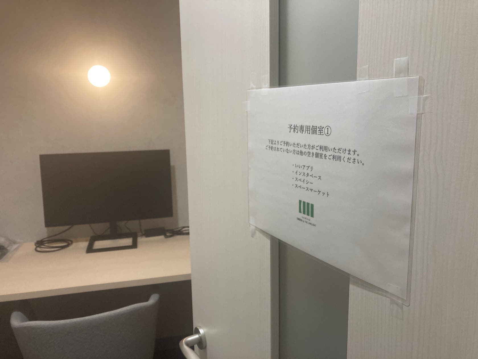 【JR花園駅前】1名用ワークブース/Wi-Fi/モニター/ZOOM/自習/いいオフィス花園駅前個室①の写真7