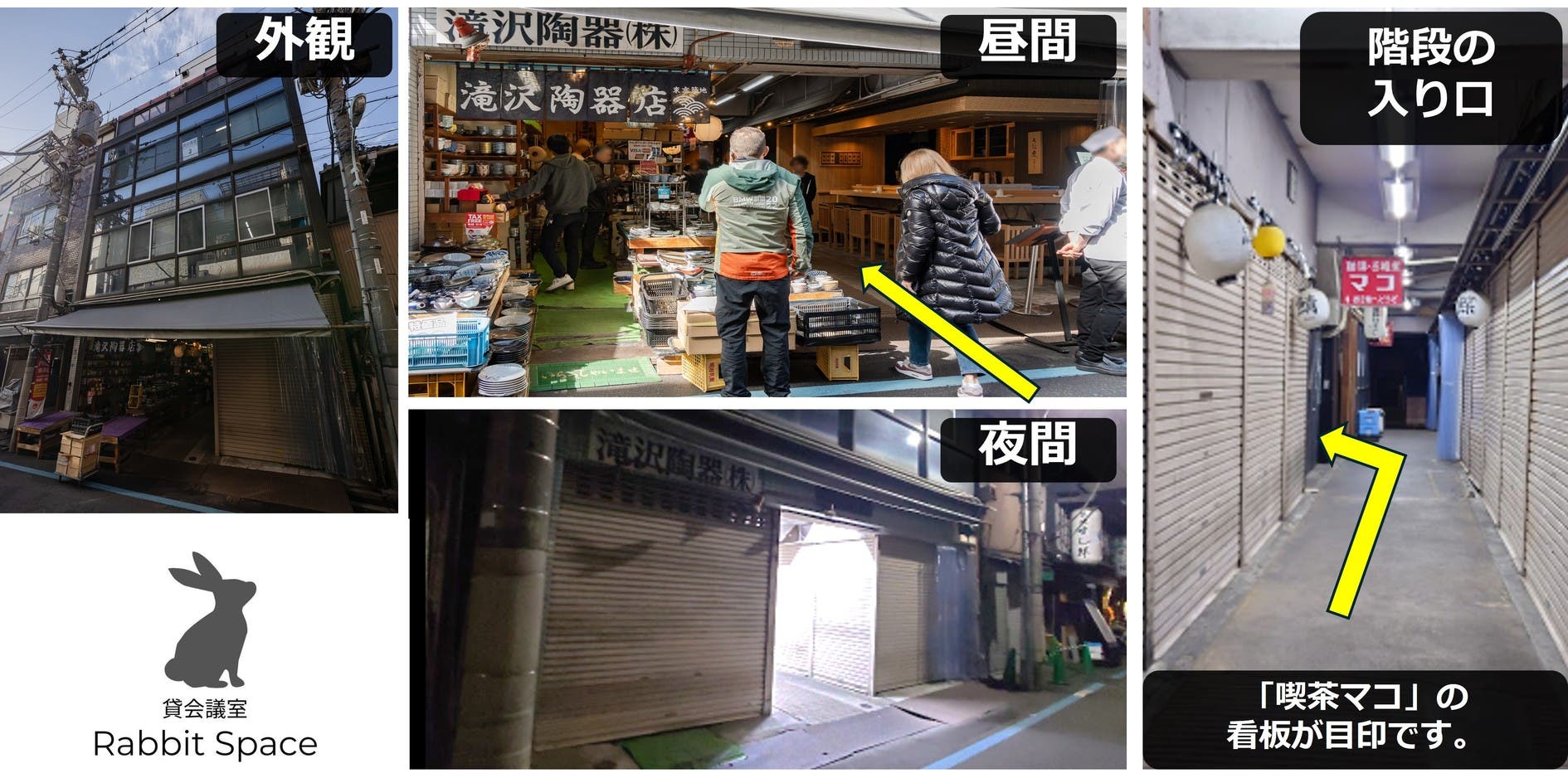 冬割❄【築地市場駅3分・築地駅4分】場外市場エリア会議室・オフ会/24時間/最大20名/設備無料/高速wifiの写真13